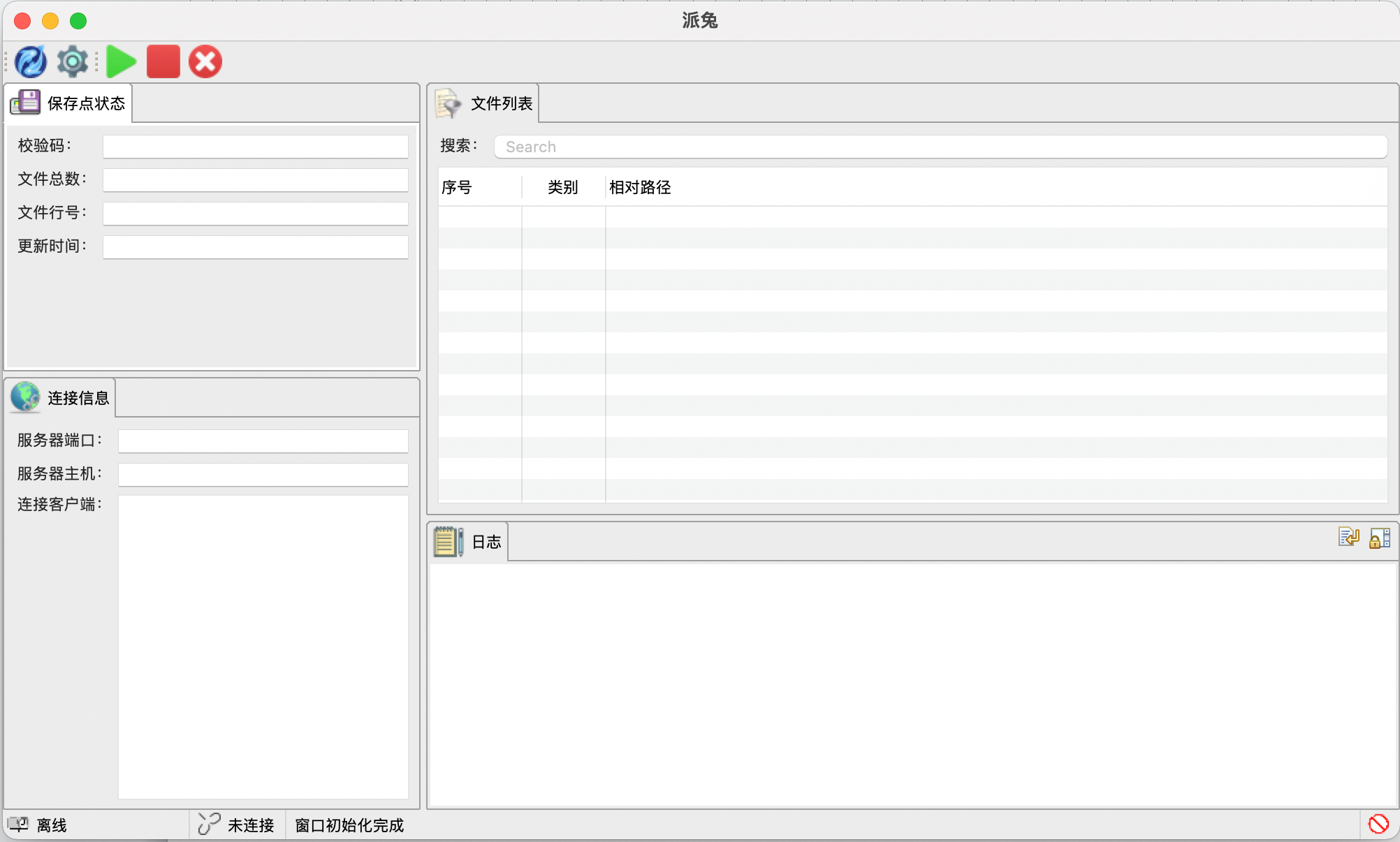 派兔Pi2文件传输（Netty应用三） – bbstone
